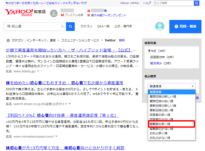 ブログネタの探し方！「Yahoo!知恵袋」を使えばネタがなくて書けない状態を抜け出せる！